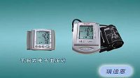手腕式血压计操作方法