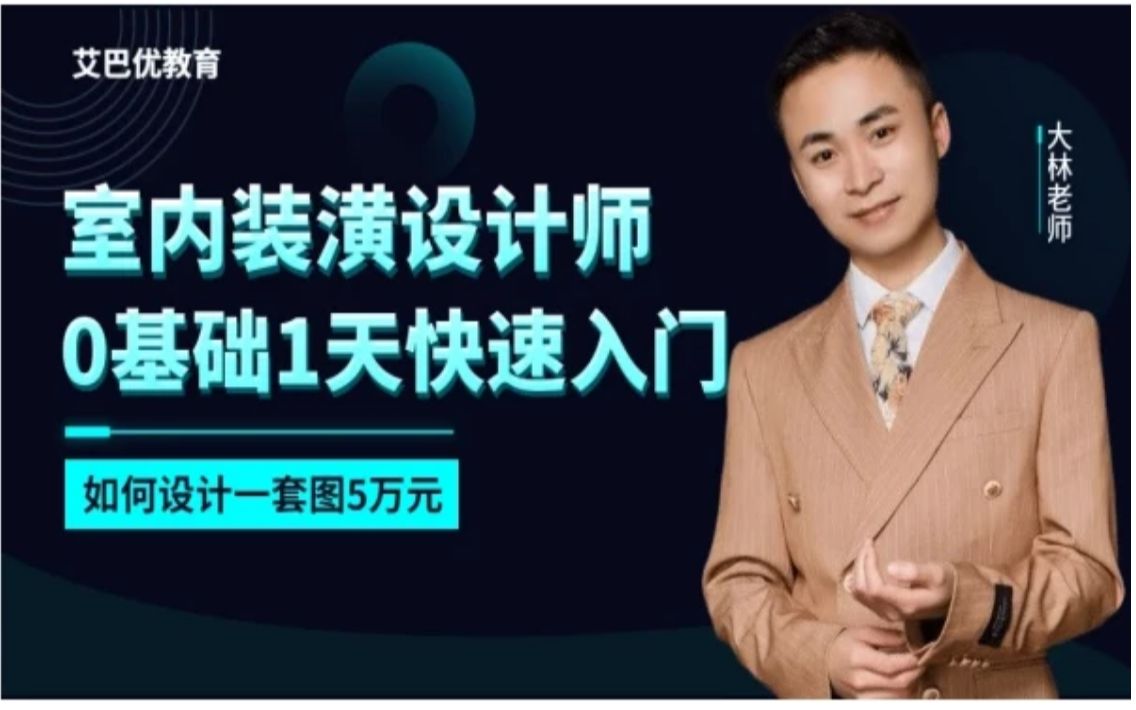 CAD室内设计施工图之施工图规范(图纸幅面规格)