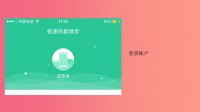 微信误删恢复教程-极速恢复精灵