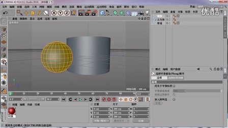C4D学习基础课视频教程4 精确的选择