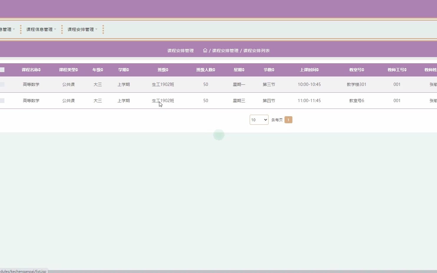 ...设计之基于SpringBoot框架开发的高校自动排课管理系统设计与实现