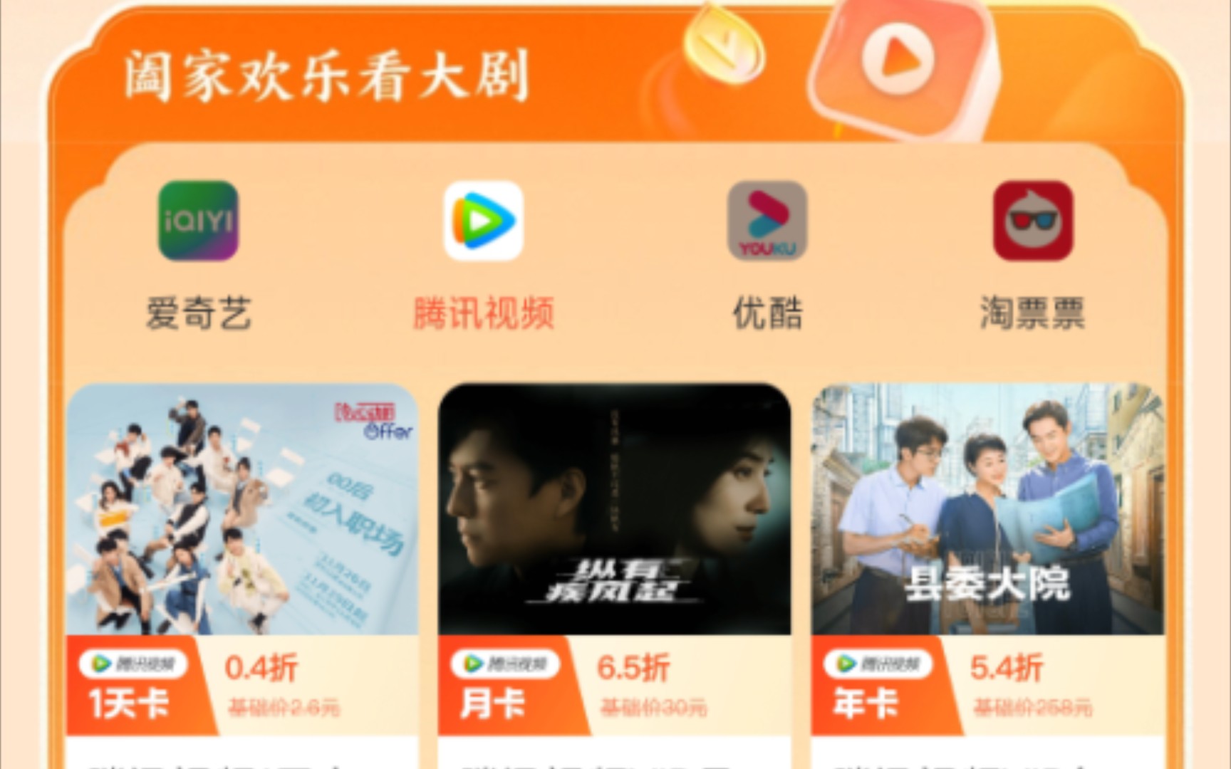 【虚拟物品】支付宝9积分0.1元兑换视频会员