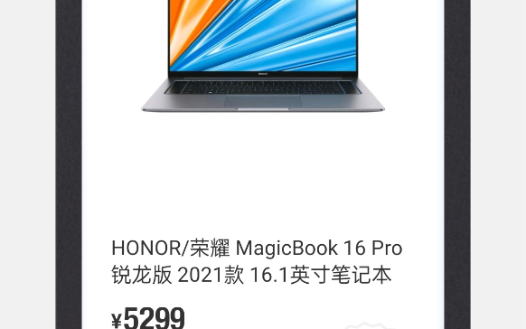 在某多多5299买的荣耀magicbook16pro暴力开箱!