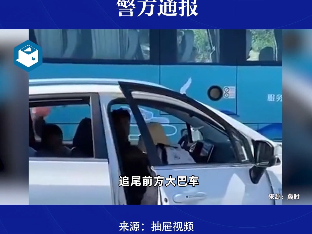 女子逆行插队追尾前车 辱骂殴打对向司机 警方通报