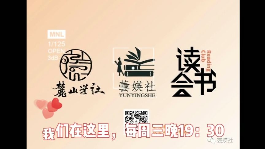 芸媖读书会共读一本书,新一期书目推荐