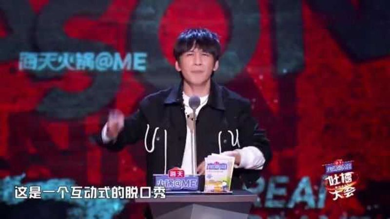 《吐槽大会5》芜湖!人间精品大张伟!大老师吐槽张大大他脸都僵了!