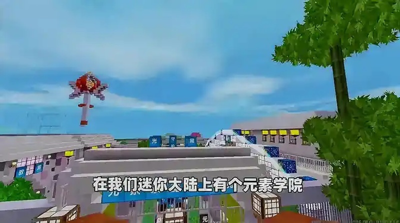 迷你世界 游戏魔法学院开学,黑暗力量入侵