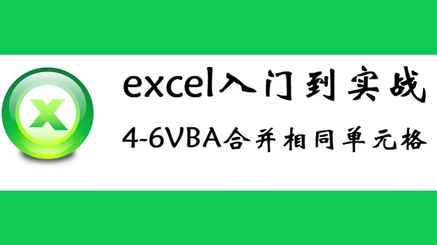 excel入门教程,手把手教做销售TOP排名表,你必须掌握的数据报表,