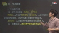 2015中级实务快讲02专题二、社会工作实务通用过程