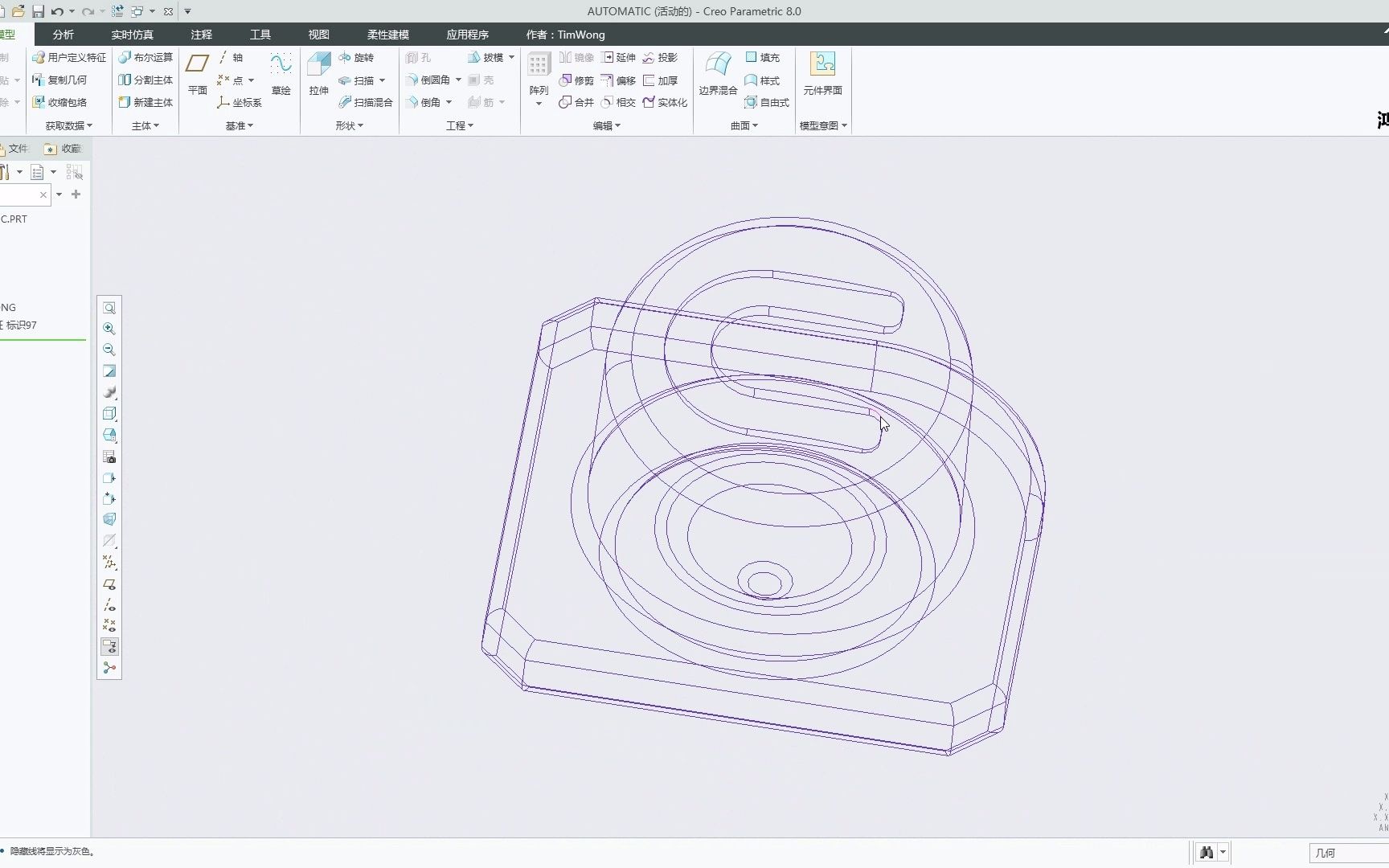 【Proe/Creo破面修补】文件导入和发现破面
