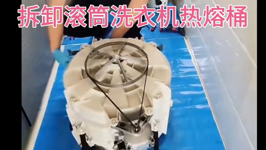 谁说西门子滚筒洗衣机内桶拆不开?今天手把手教你拆卸方法