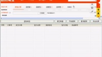 淘宝采集批量导出已买到的宝贝清单列表卖家旺旺金额快递单等软件...