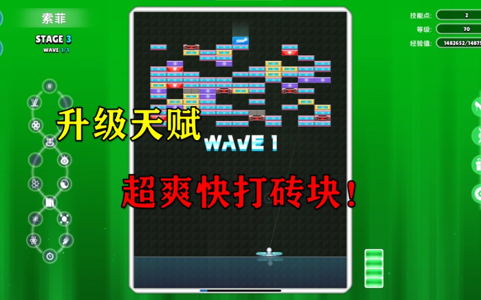 【弹球女孩】经典打砖块玩法,来打砖块与女孩邂逅吧!