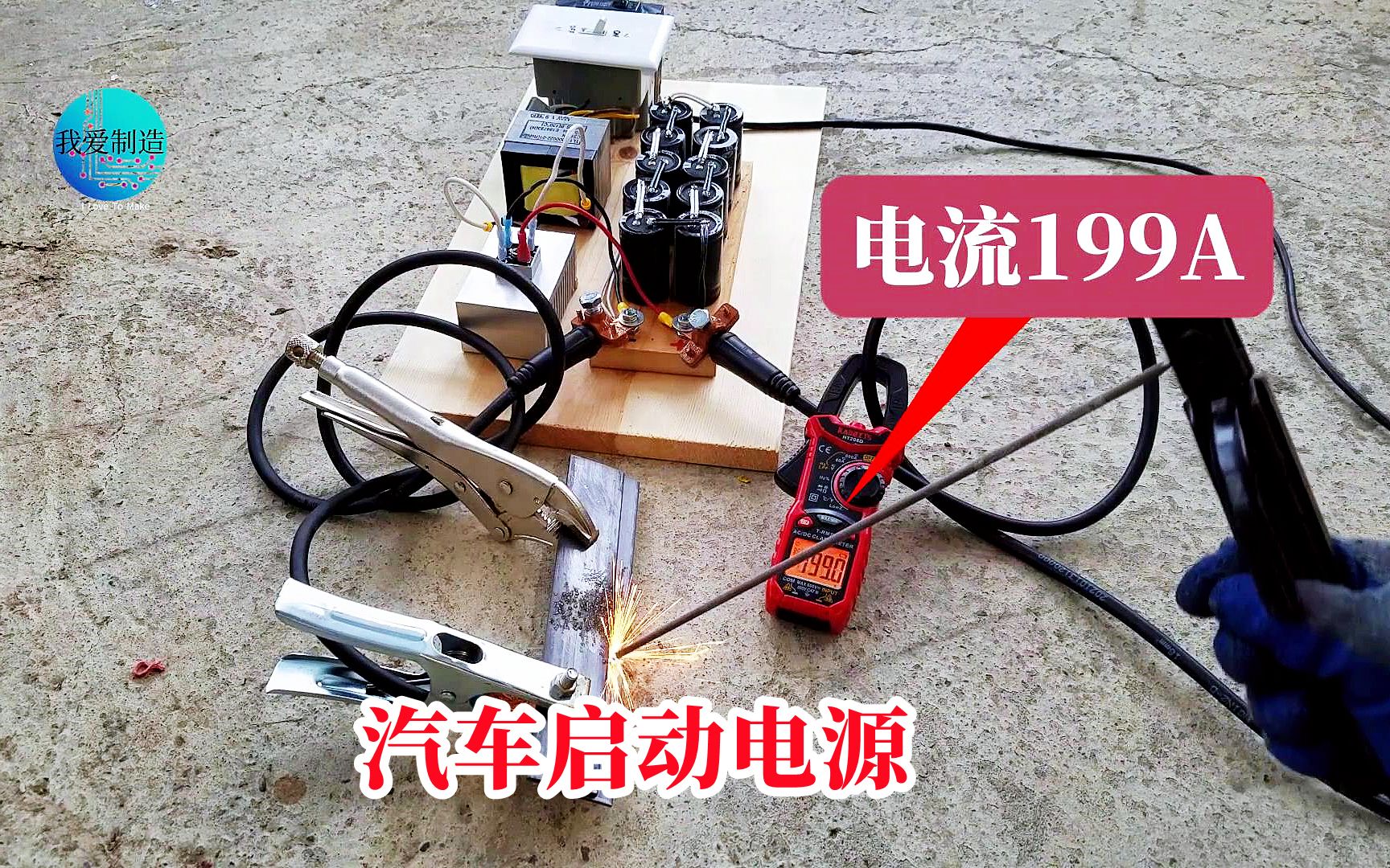 10个500F的超级电容,制作大电流汽车启动电源,电焊机的活都能干