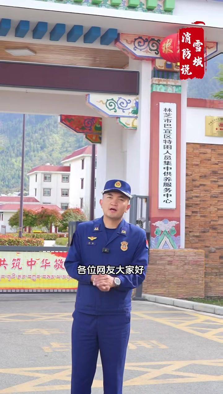 #雪域消防说关注#养老机构消防安全,为老人们的幸福生活保驾护航~#...