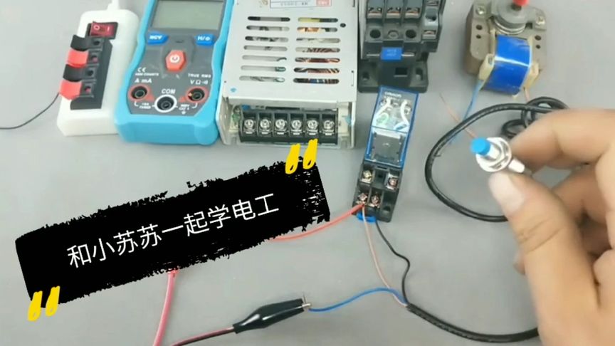 弱电控制强电,电工入门必备基础知识