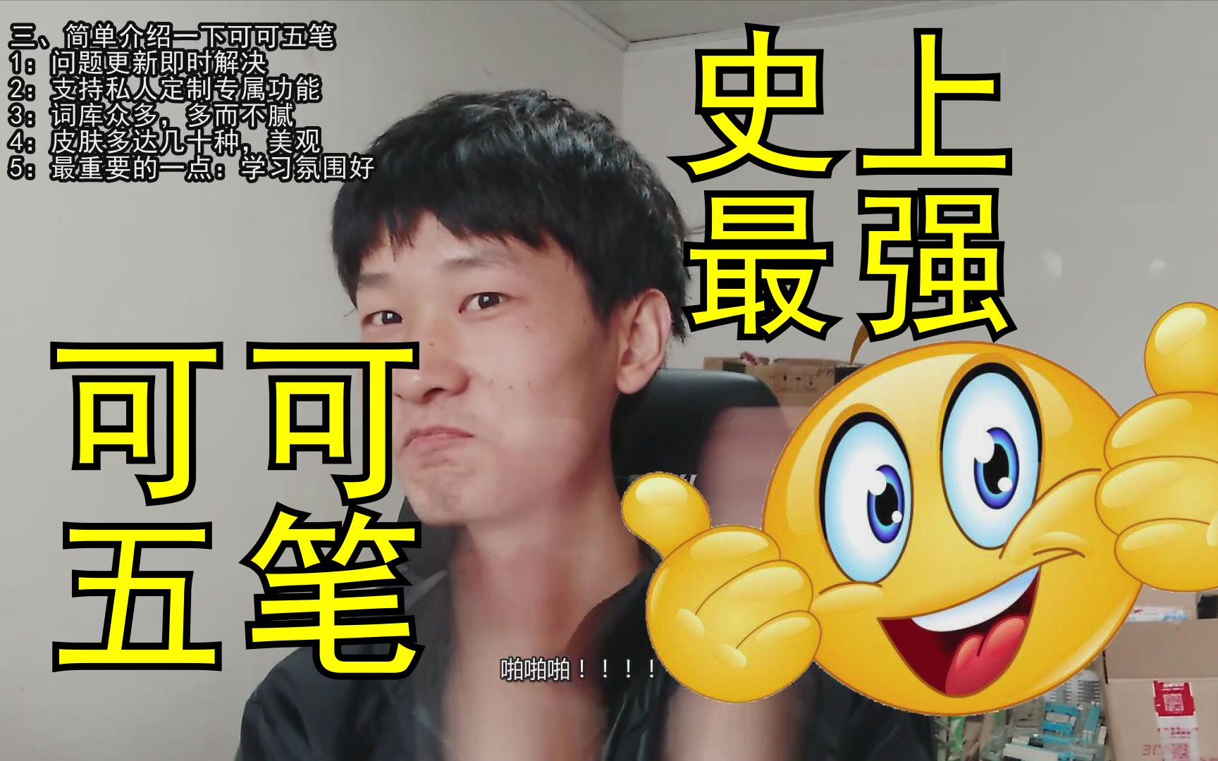 你乐电脑:这是我使用过最好的可可五笔输入法,你们觉得怎么样?