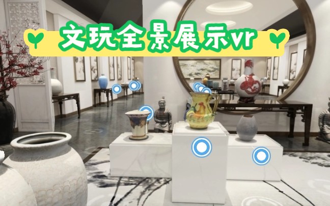 720度环物制作产品vr瓷器扫描建模古钱币vr 高清展示模型古玩古钱币
