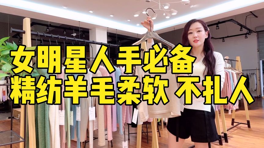 国内外一线品牌代工,精纺羊毛羊绒系列好货,平价也能买大牌哦