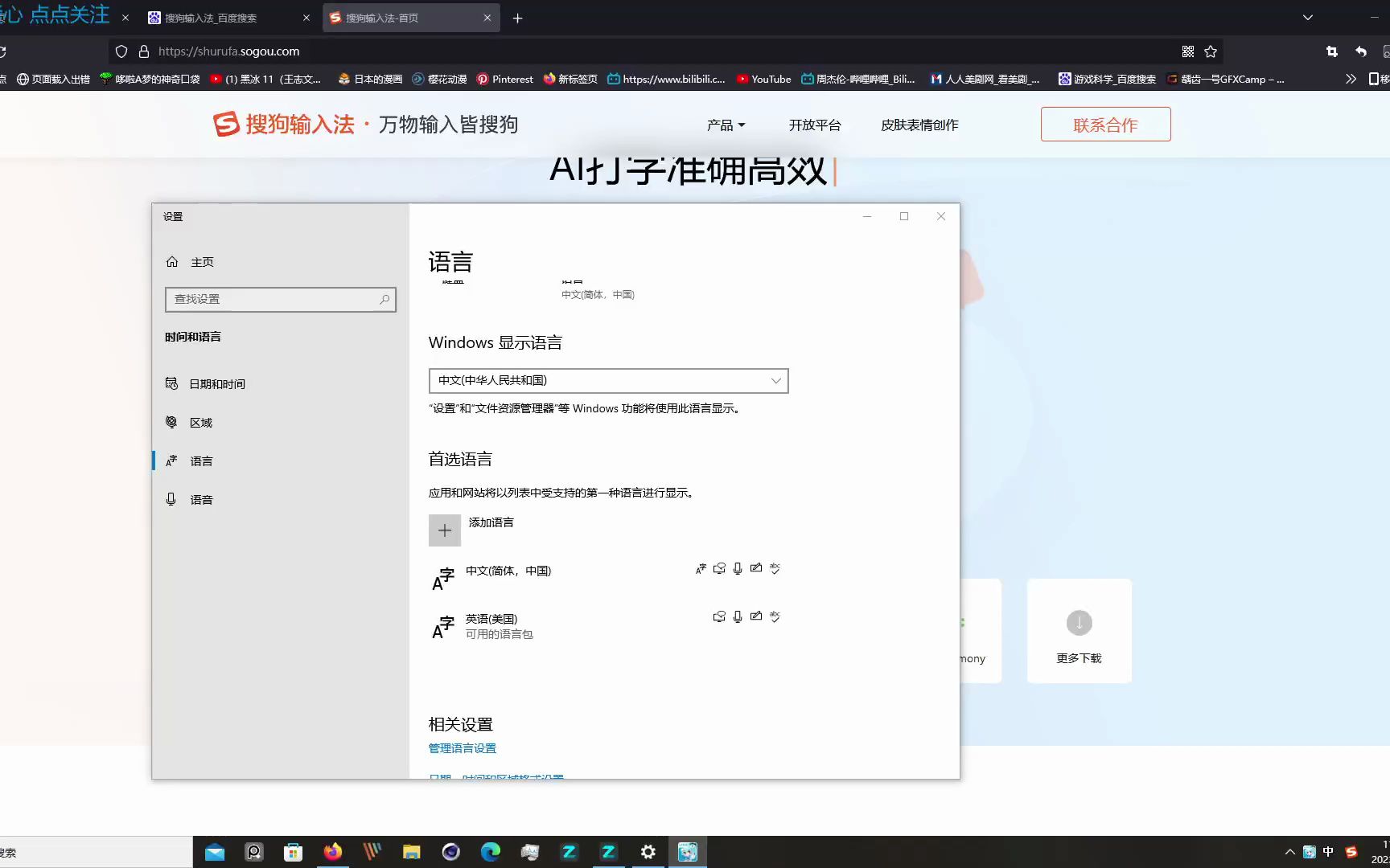 Max每次渲染都卡死 烘焙也卡死 请安装其他输入法 卸载微软输入法