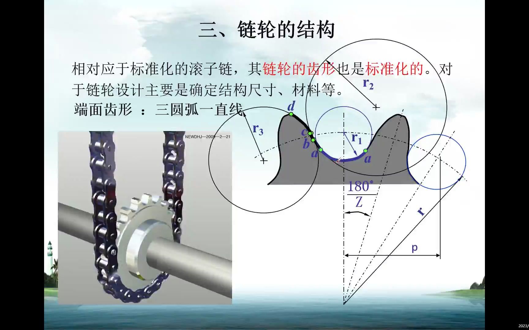 9.4滚子链可分为哪两大系列,链排数的选用准则是什么?