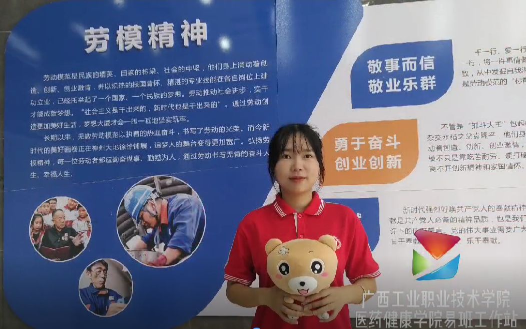 【医药健康学院】大学生应该如何爱国