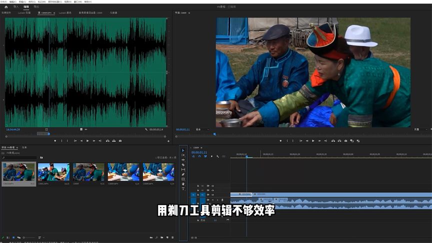 PR教程 第十集 如何在PR中进行剪辑 快捷键的设置