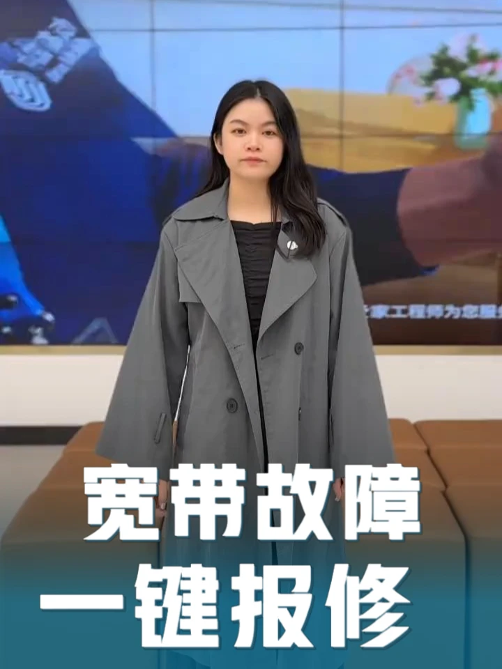 ߛ�断网不用慌ߘ�ߌ�中国移动APP「一键报修」ߔ�ߛ�宽带故障...