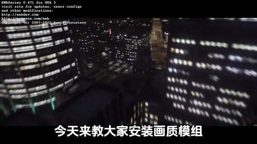 画质模组保姆级安装教程