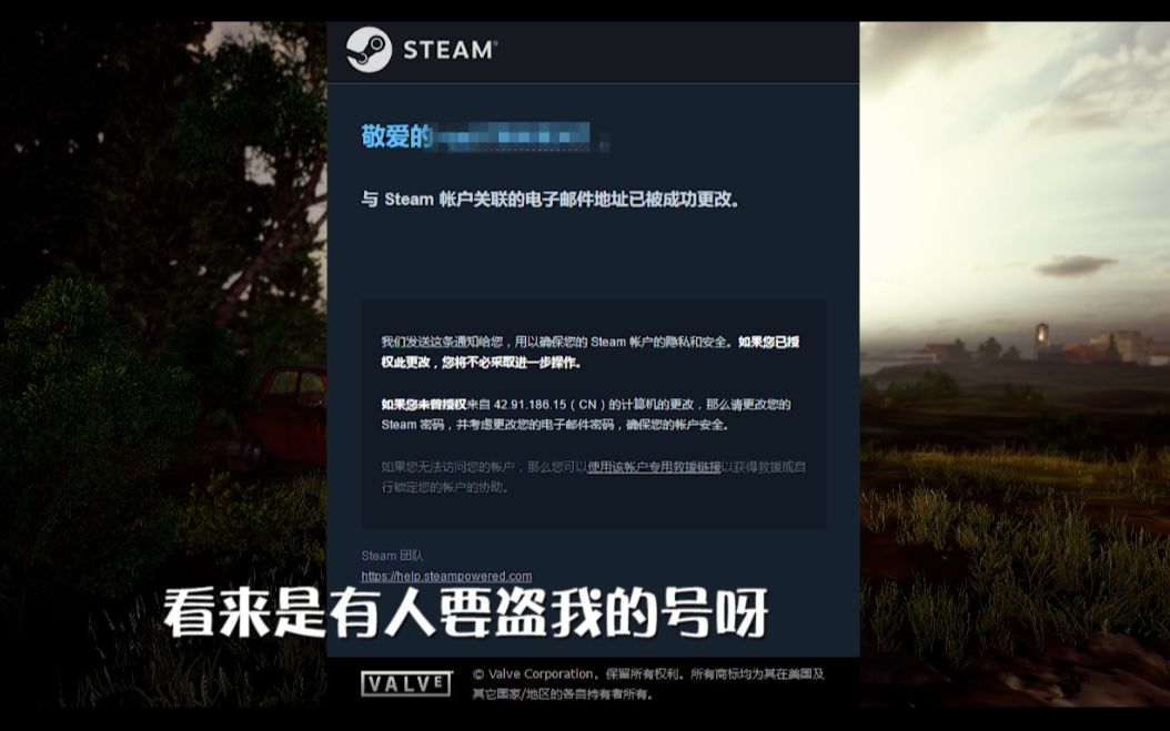 绝地求生:听说steam被盗号后,吃鸡会被封号?我来测试一下