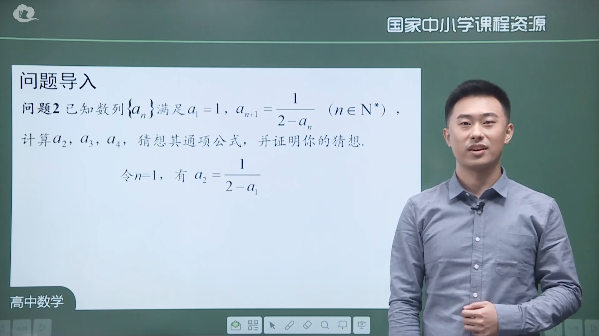 4.4 数学归纳法(第一课时)