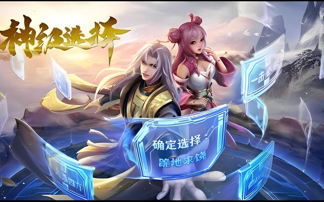 一口气看《神级选择:我从不按套路变强》得到选择系统,本以为会一飞...