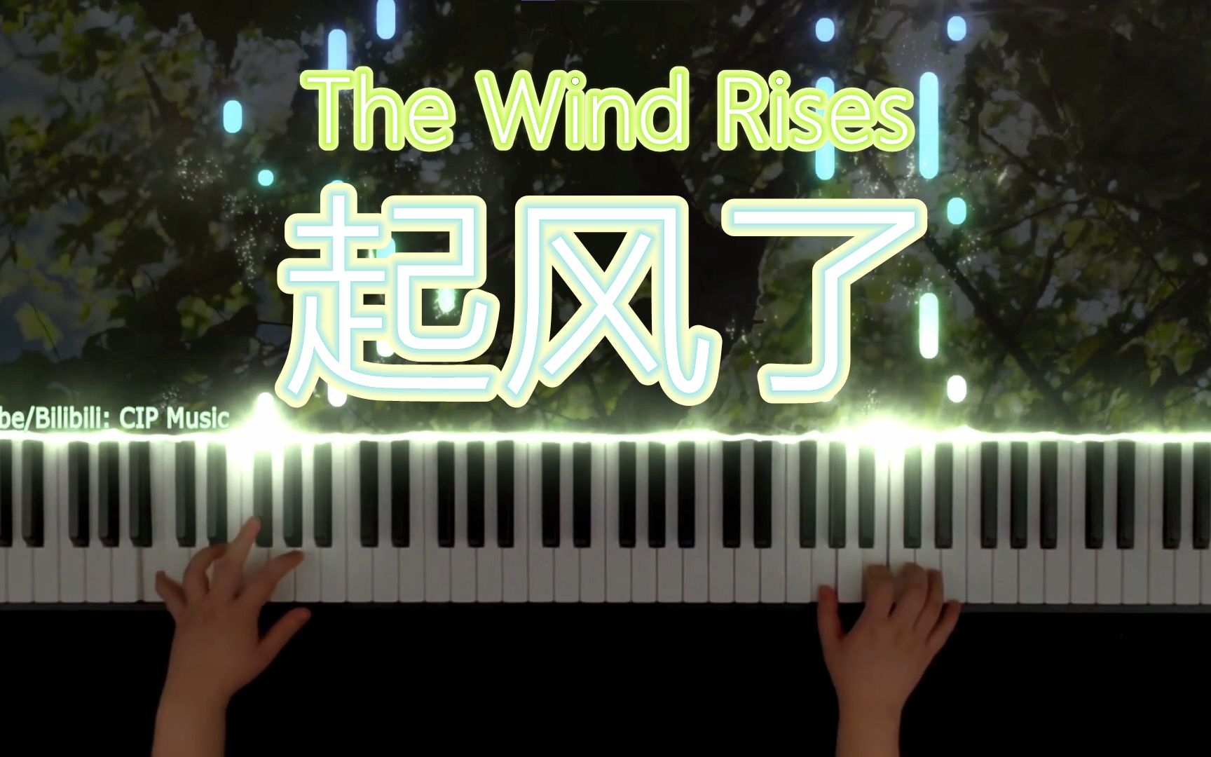 【钢琴】《起风了》买辣椒也用券 / 《ヤキモチ》高桥优