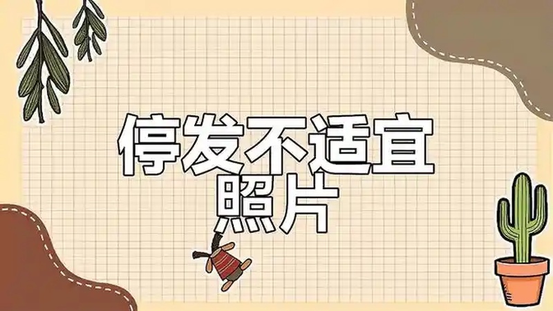 女主播评论区色情内容泛滥,呼吁立即停止