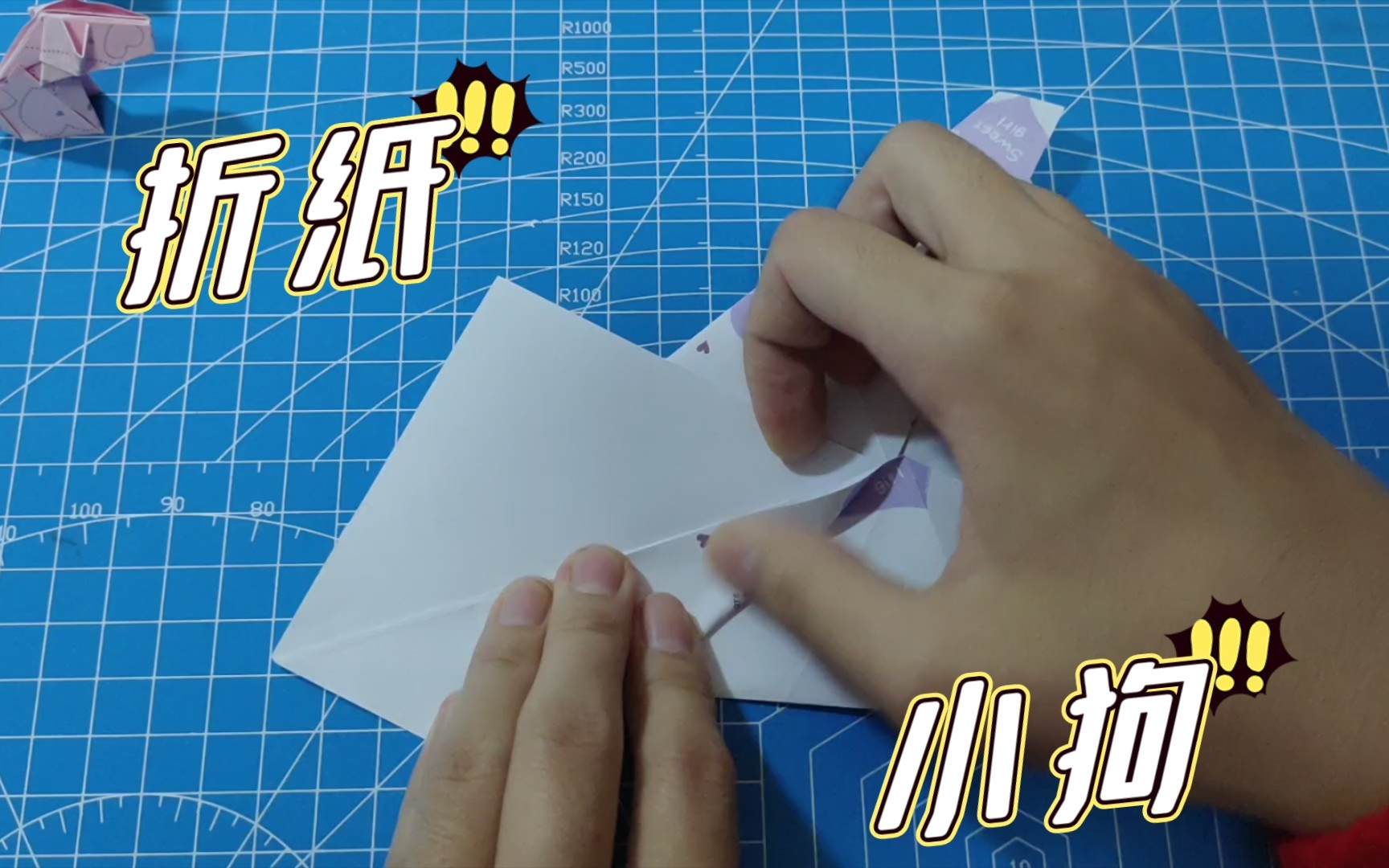 【折纸】小狗的折法