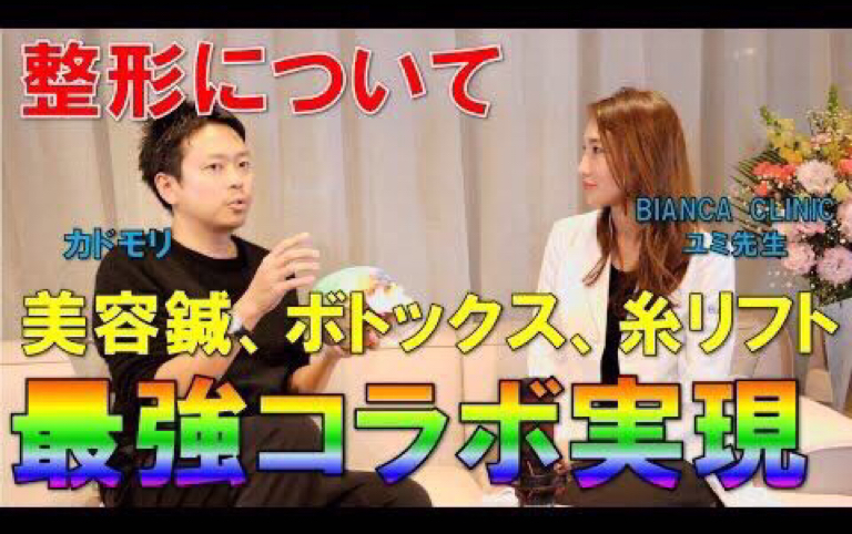 【整形】有整容烦恼的或者做过整形术的你!直接咨询了美容整形的...