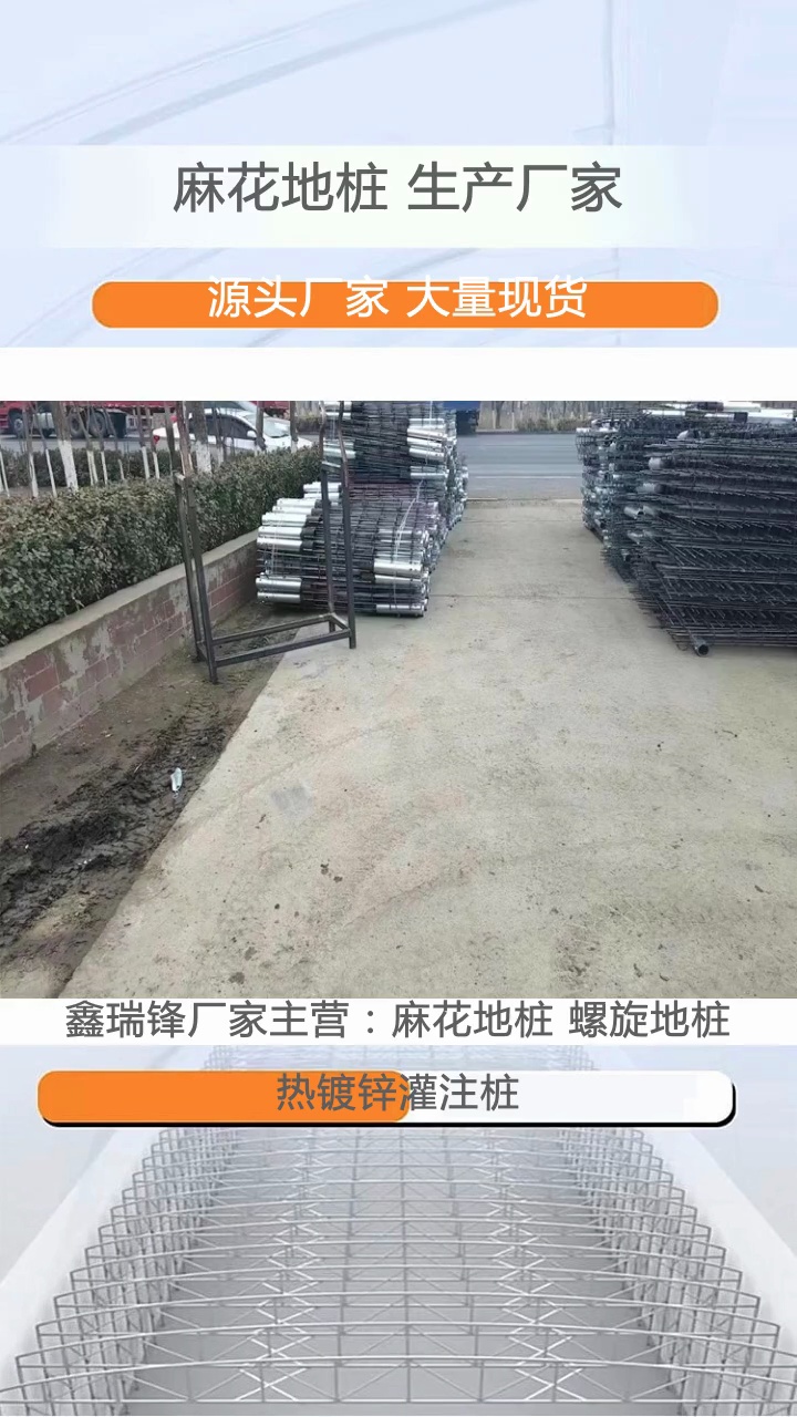 热镀锌灌注桩定做