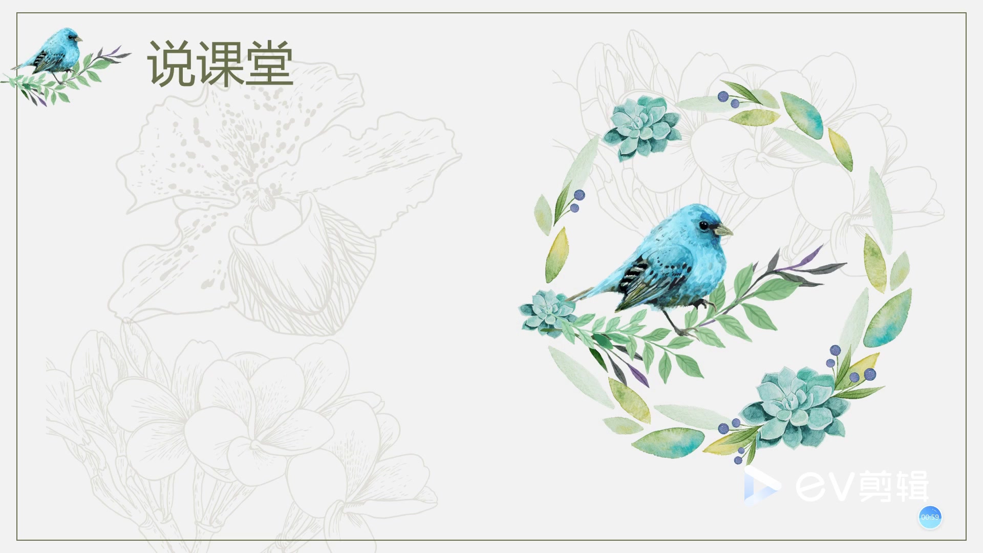 九年级历史复习专题课新民主主义革命的兴起说课