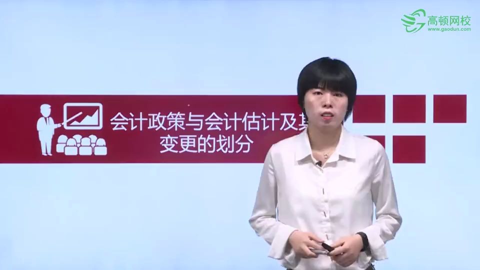 CPA《会计》知识讲解:会计政策与会计估计及其变更的划分