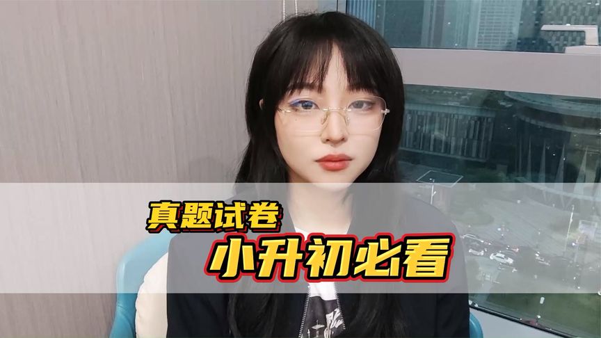 小升初语文必看真题卷,建议家长收藏