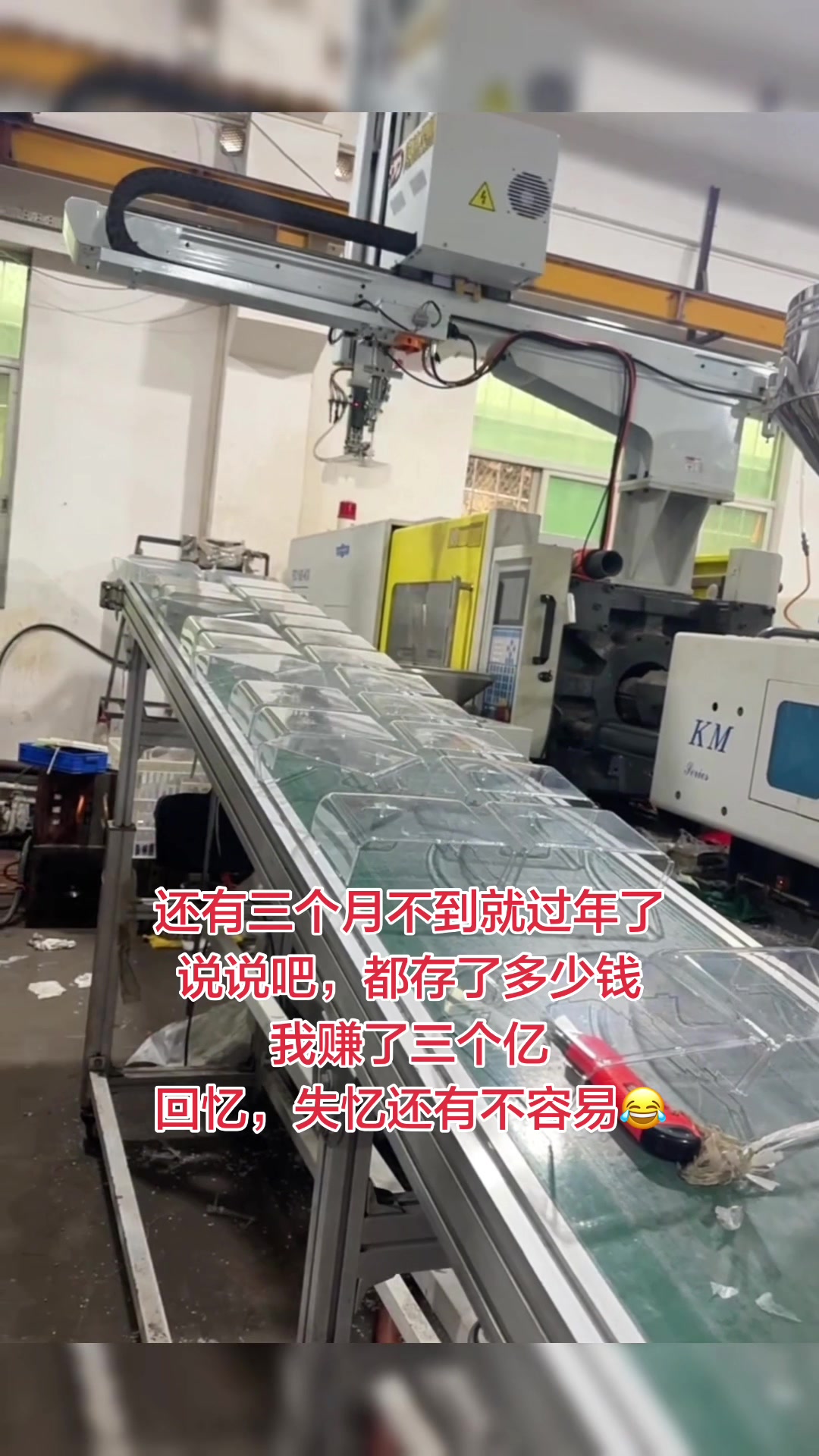 注塑成型工艺技术分享 #上热门 工厂日常现场实拍#源头实力厂家 #...