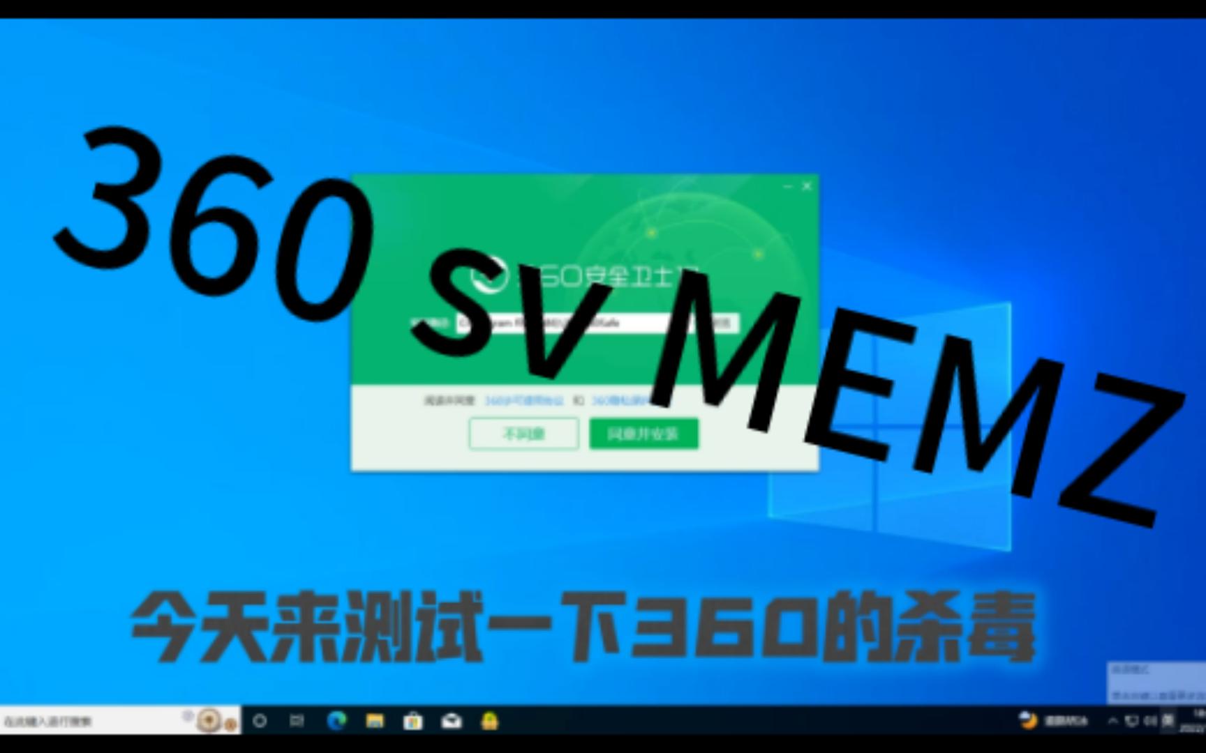 360的杀毒如何?