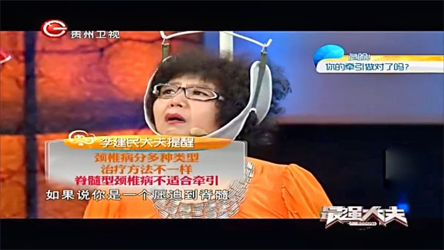最强大夫:颈椎牵引器,但是你的牵引做对了吗