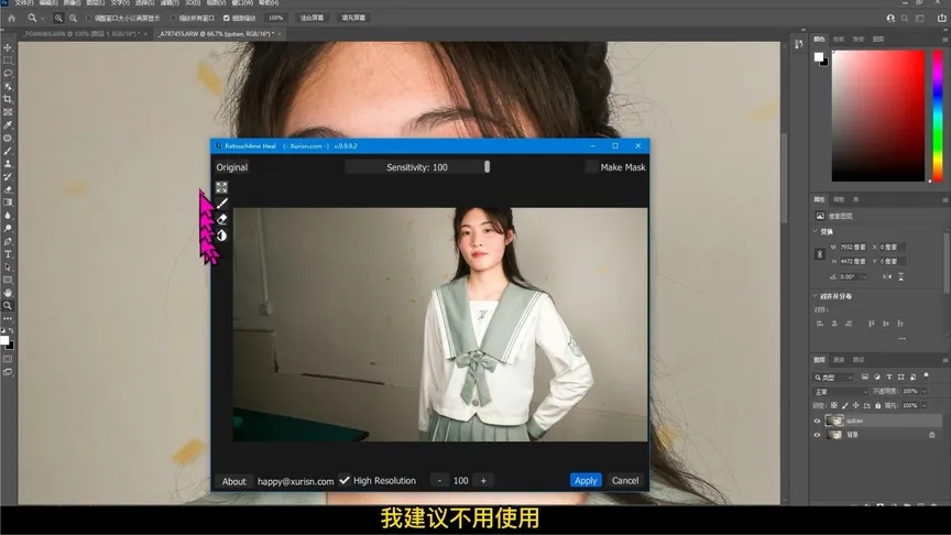 retouch4me智能人像修图软件,人像后期AI一键搞定,包教会送福利
