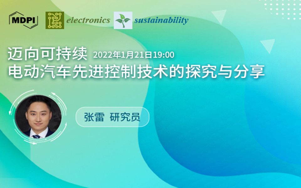 ...Sustainability:四轮轮毂电机驱动电动汽车电液复合制动协调控制研究...
