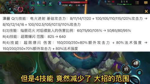 英雄联盟手游:4。0c补丁爆料,泽丽大招削弱,加里奥增强,新皮肤