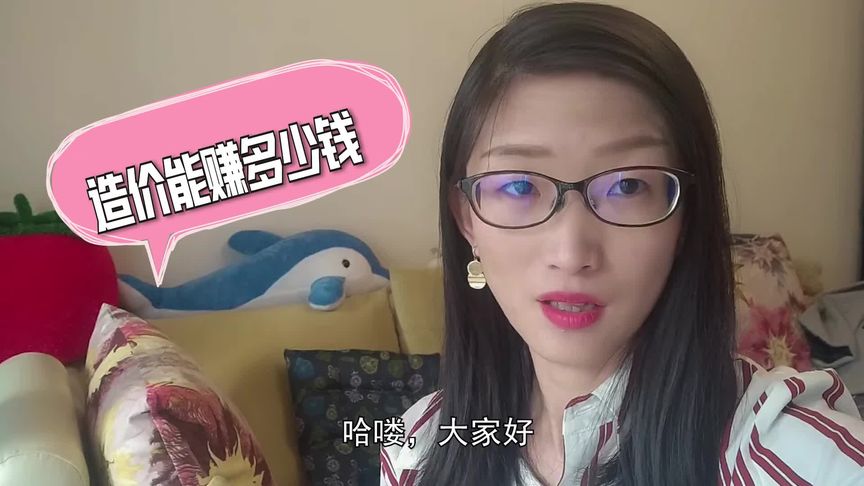 造价工程师到底能赚多少钱,能赚到三五十万年薪吗,听BOBO来聊聊