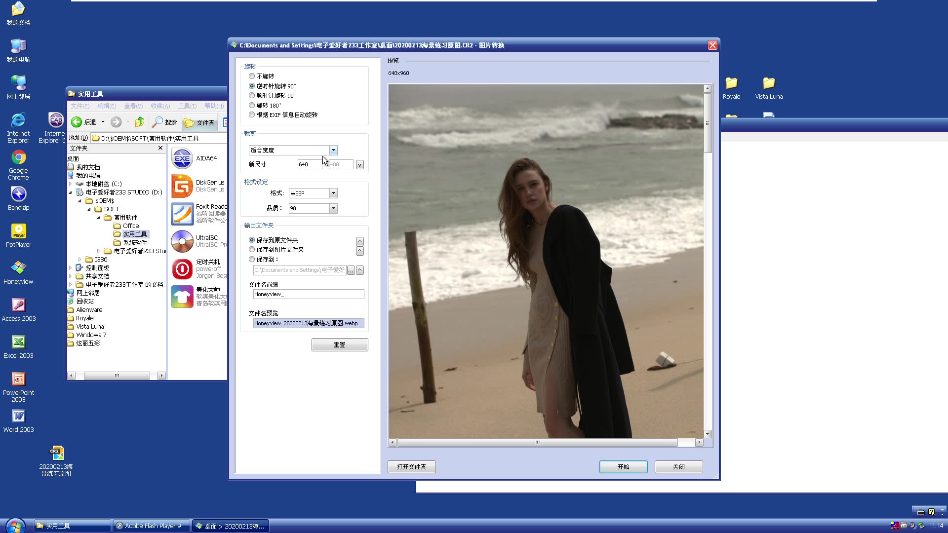 怎么把cr2图片转化为jpg格式