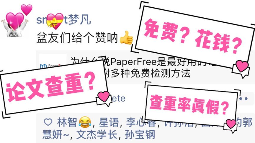 论文查重那些事你不得不看的那些事!查重率是真是假?