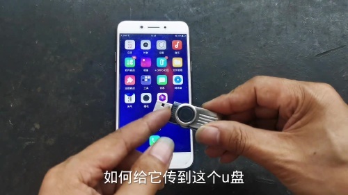为何我一直苦恼,直到发现手机照片轻松传U盘的方法!